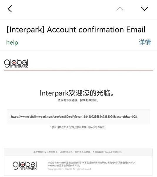 interpark global国际版下载-interpark global安卓版下载v5.5.5-安和下载网